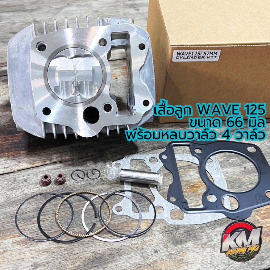 wave 125 Shirt Size 66 Mm. With Dodge Valve 4 Valves Head Ready To ...