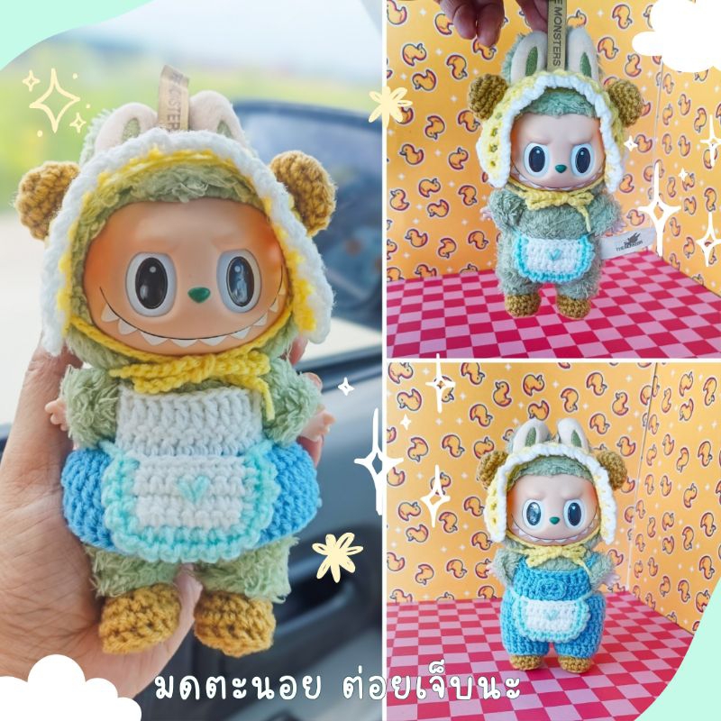 Labooboo Knitted Set Butter Bear handmade Doll | Shopee Philippines