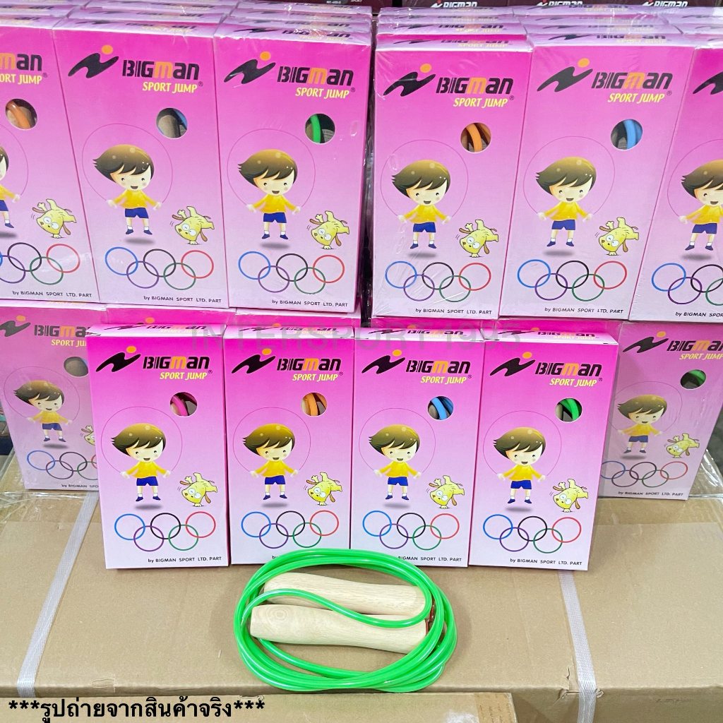 (1 Dozen 12 Pcs) BIGMAN Jump Rope Model W-002 Kids (Without Spring ...