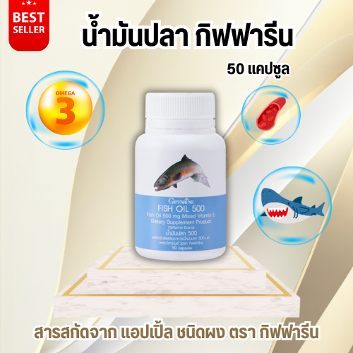 Fish oil (500 Mg 50 Capsules) GIFFARINE Nourishes The Brain. Nourish ...