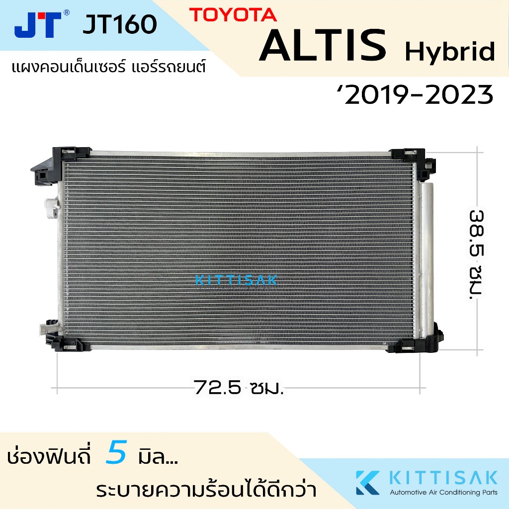 JT Aircond Panel Toyota Altis '2019-2023 Hybrid Condenser Honeycomb ...
