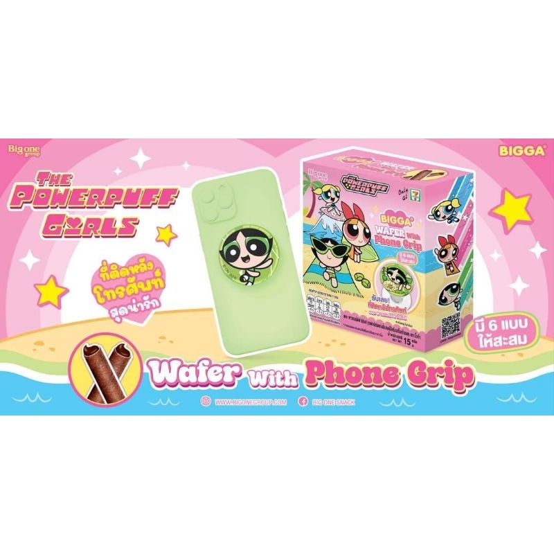 Griptok Powerpuff Girls Buttercup Pattern 🩵 Bubble | Shopee Philippines