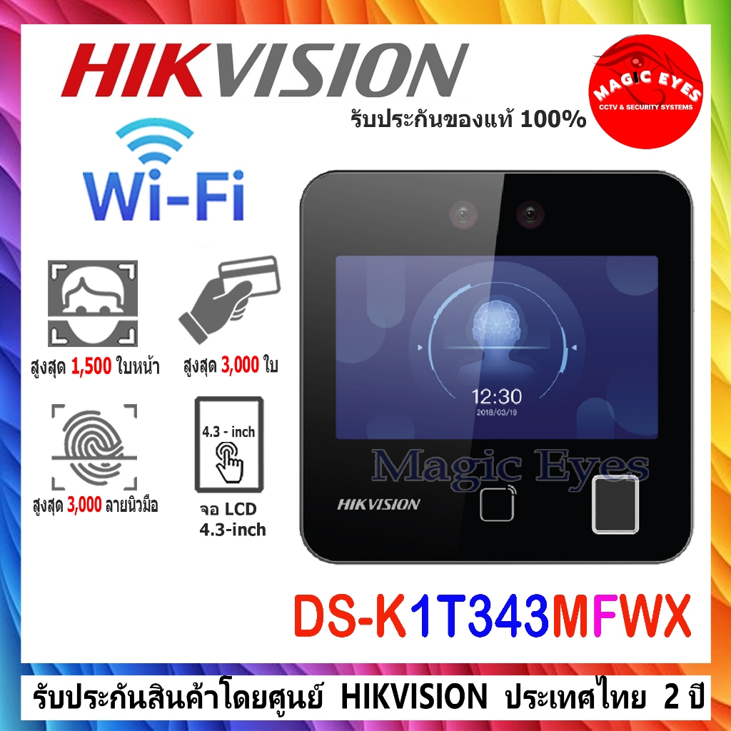 HIKVISION Scanner Face In-Out Time Recorder DS-K1T343MFWX Value Series ...