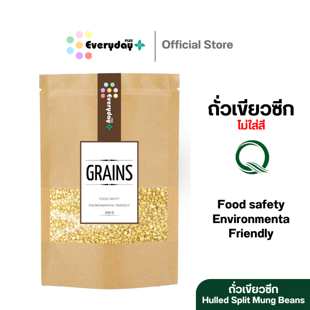 Mung Beans Uncolored Everyday Plus Brand 250g (Dessert Nuts Fried Baked ...