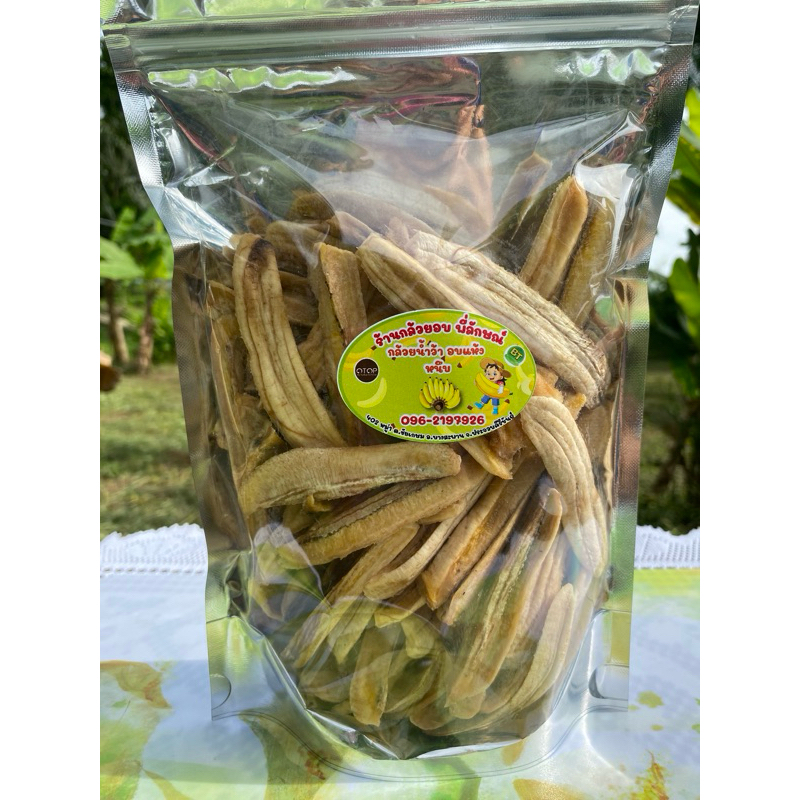 Baked Bananas Of Chewy Stick Half Kilogram. | Shopee Philippines