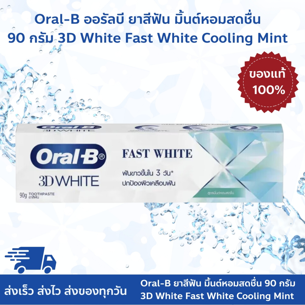 Oral-B Oral B Fresh Mint Toothpaste 90 g 3D White Fast Cooling 90 ...