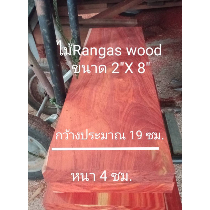Real wood Size 2 "x8" Named Rangas Is A Red Beautiful Grain Smooth ...