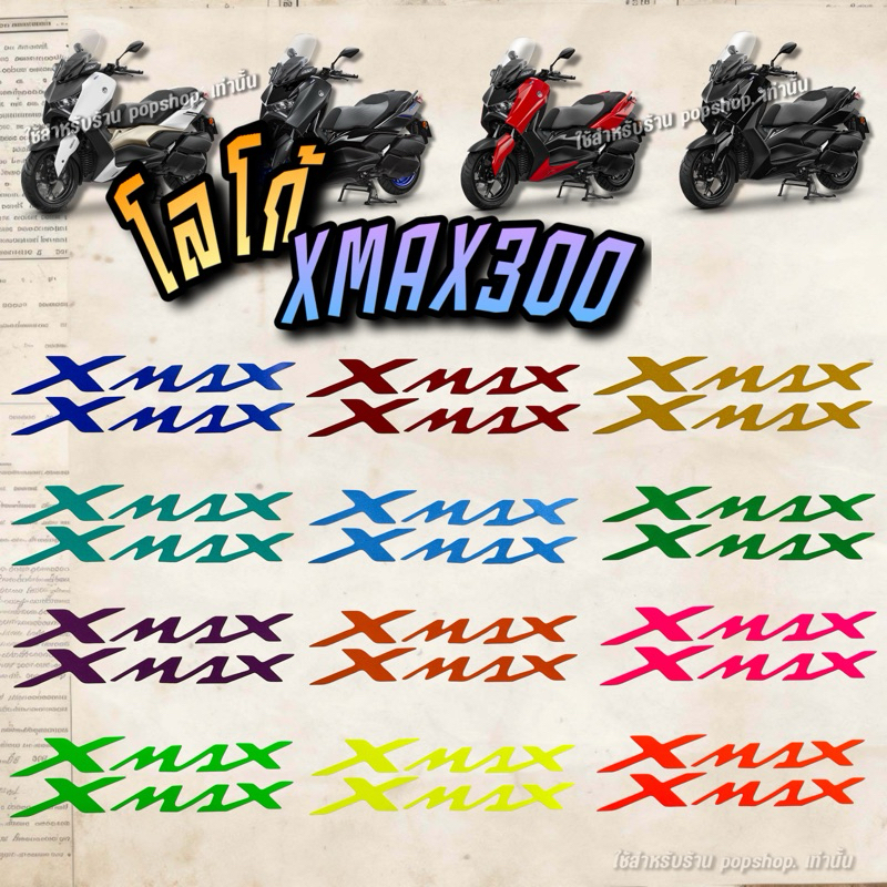 Sticker Overlapping The Xmax 300 Logo **Non-Embossed ** | Shopee ...
