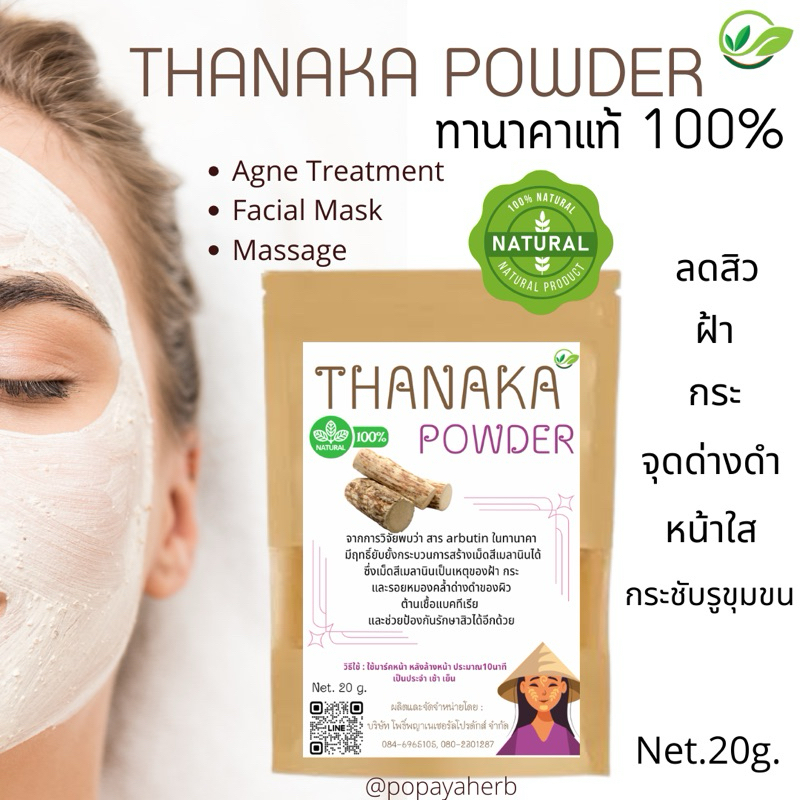 Real Thanaka Facial Mask Powder 1 (Organic) | Shopee Philippines