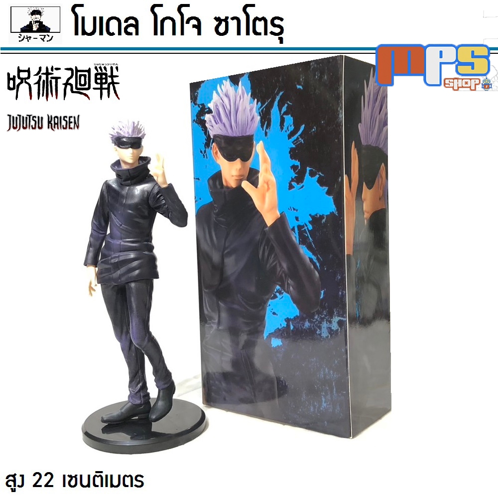 The Gojo Sataru Standing Posture Model Has 2 Types To Choose From Eye ...