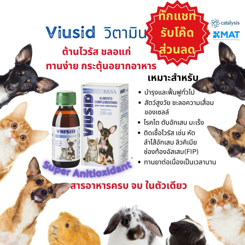 Viusid pets Vitamins For Liver Kidney Immune Booster Antioxidants ...