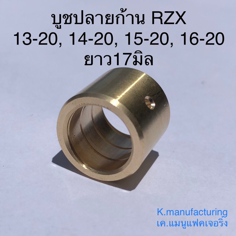 RZX Brass Rod End Bushing Durable High Heat Resistant With Bearing Bush ...