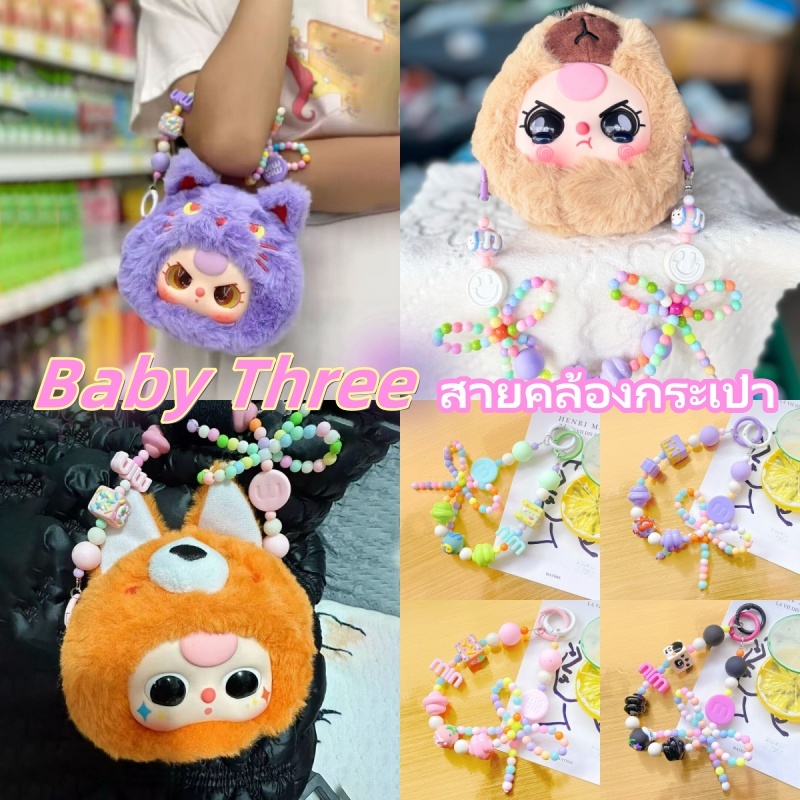 COD Bag Strap baby three/Kimmon fruit Color Bead Keychain. Hangs ...