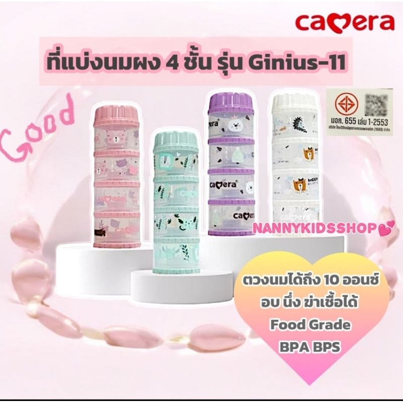 Camera Condo Milk Measuring Model GENIUS-11 Powder Divider 4 Layers Of ...