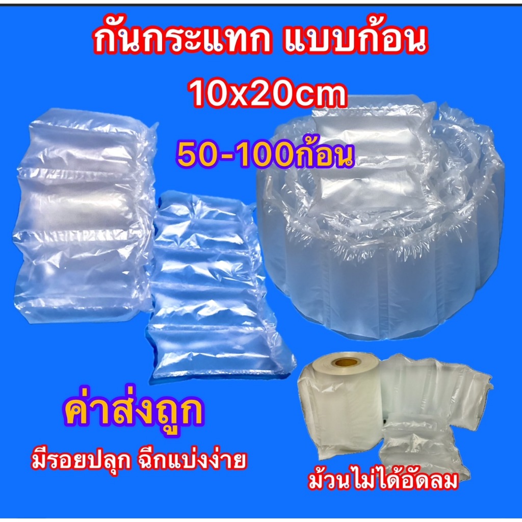 Air Bubble Shockproof Plastic Cushioning Cubes Size 10x20cm Contains 50 ...