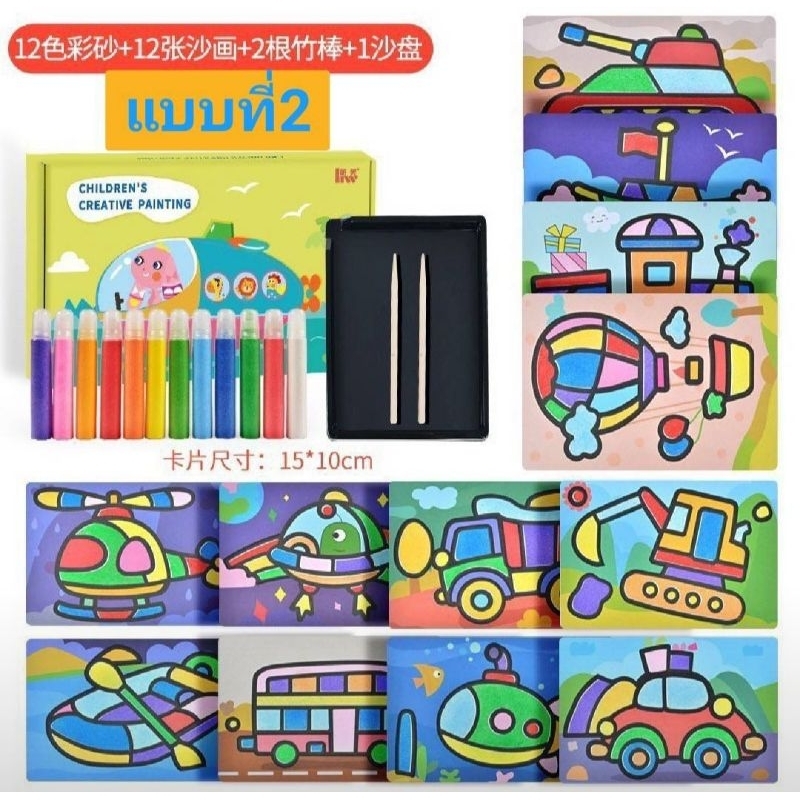 Colored Sand Sprinkle Scrapbook Has 2 Types Consisting Of 12 Pictures ...