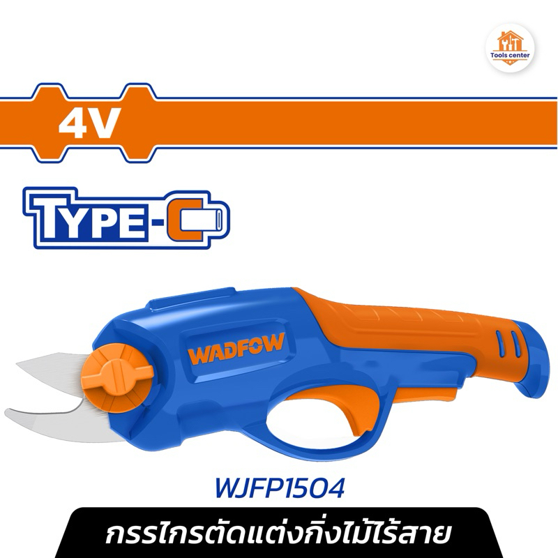 WADFOW 4V Cordless Hedge Shear WJFP1504 | Shopee Philippines
