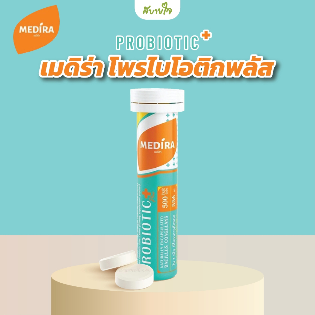 Probiotic Plus Tablets 15'S (Medira) | Shopee Philippines