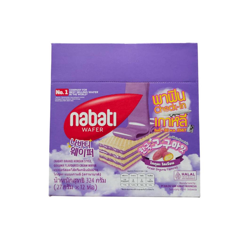 New Nabati Wafer Filled With Purple Sweet Potato Gokuma Flavor Korean ...