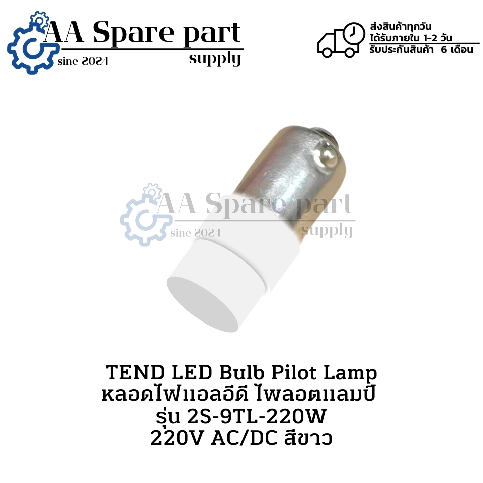 2S-9TL-220W TEND LED Bulb Pilot Lamp "Pack Of 10" 220V AC/DC White ...