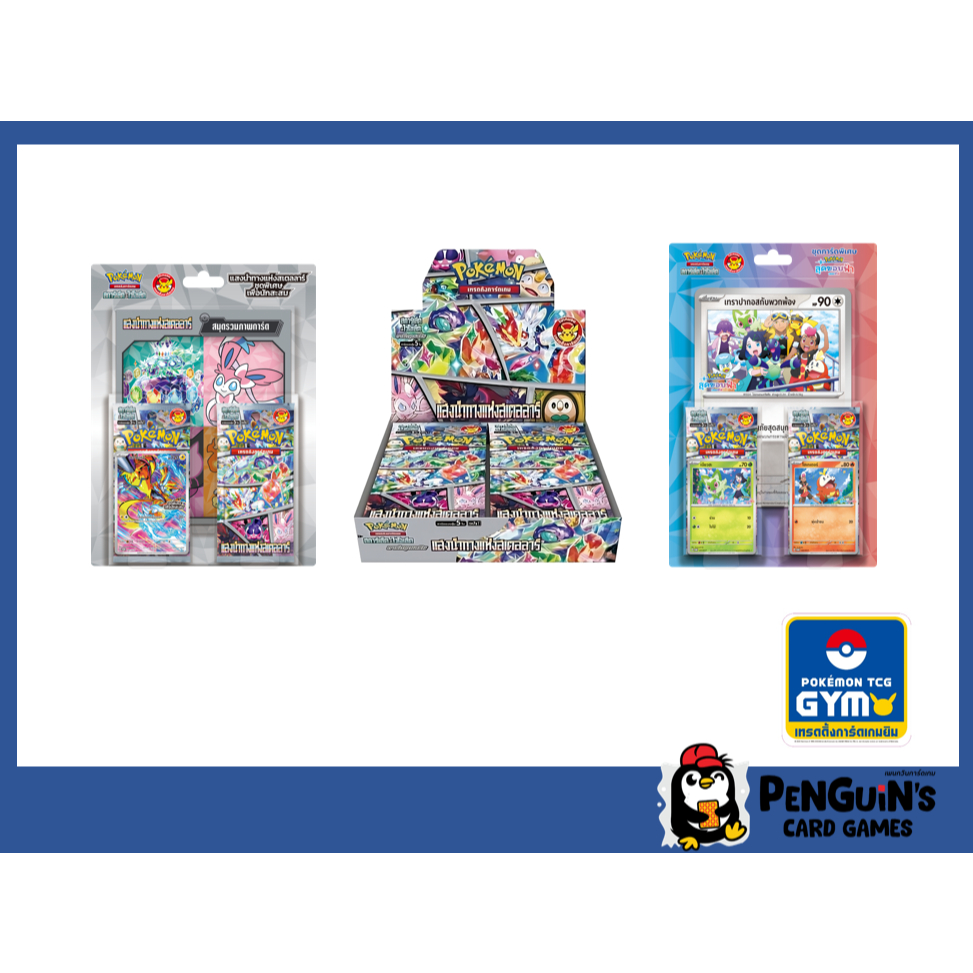 [Pokemon] Booster Box & Special Set Stelar Navigation Light | Shopee ...