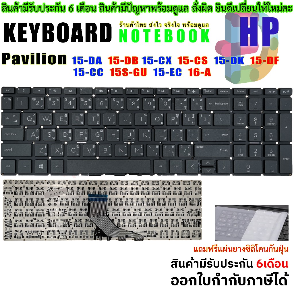 Keyboard HP 15-DA 15-DB 15-DX 15-DR 15-EC 15-CA 15-CN 15-CW 15-CX 15-CS ...