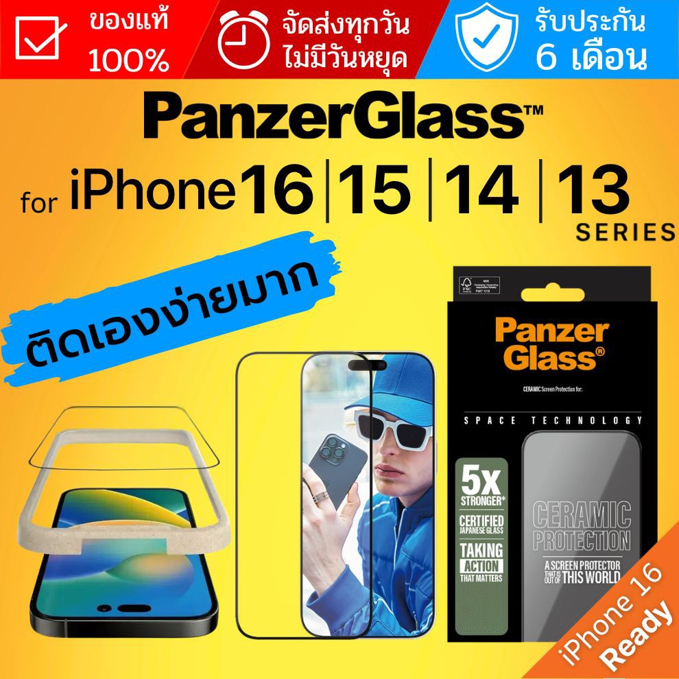 (Immediate Delivery) PanzerGlass Premium Screen Protector For iPhone 17 ...