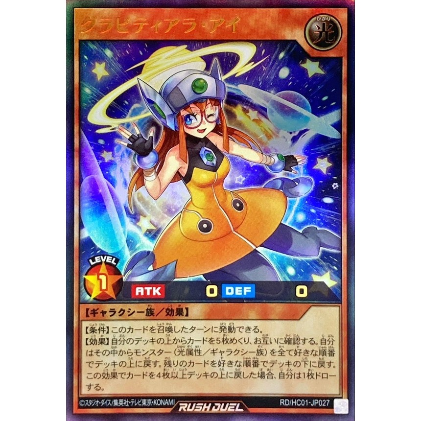[Konami] [Yu-Gi-Oh! Rush Duel] Gravitiara Ai RD/HC01-JP027 (Ultra Rare) | Shopee Philippines
