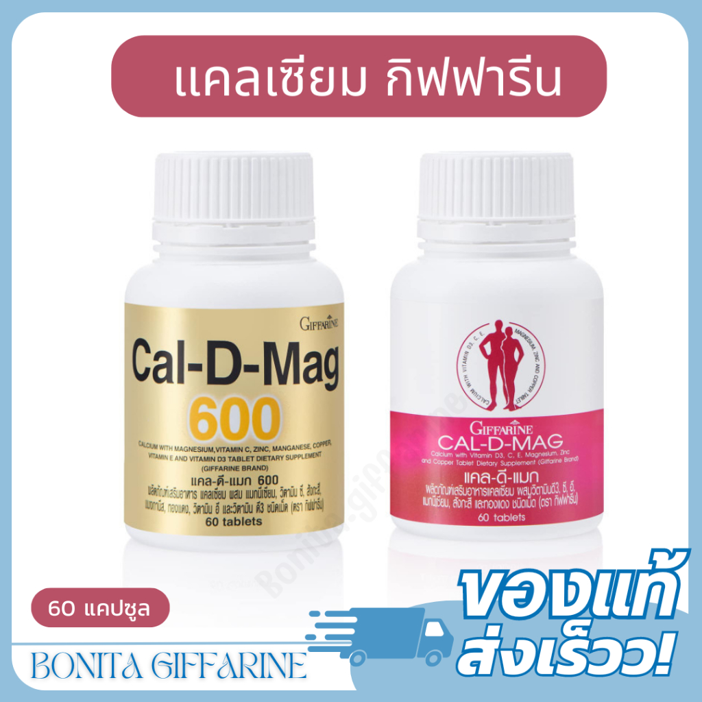 Calcium Giffarine Prevent Osteoporosis Increase Height Bone Mass Cal-D ...