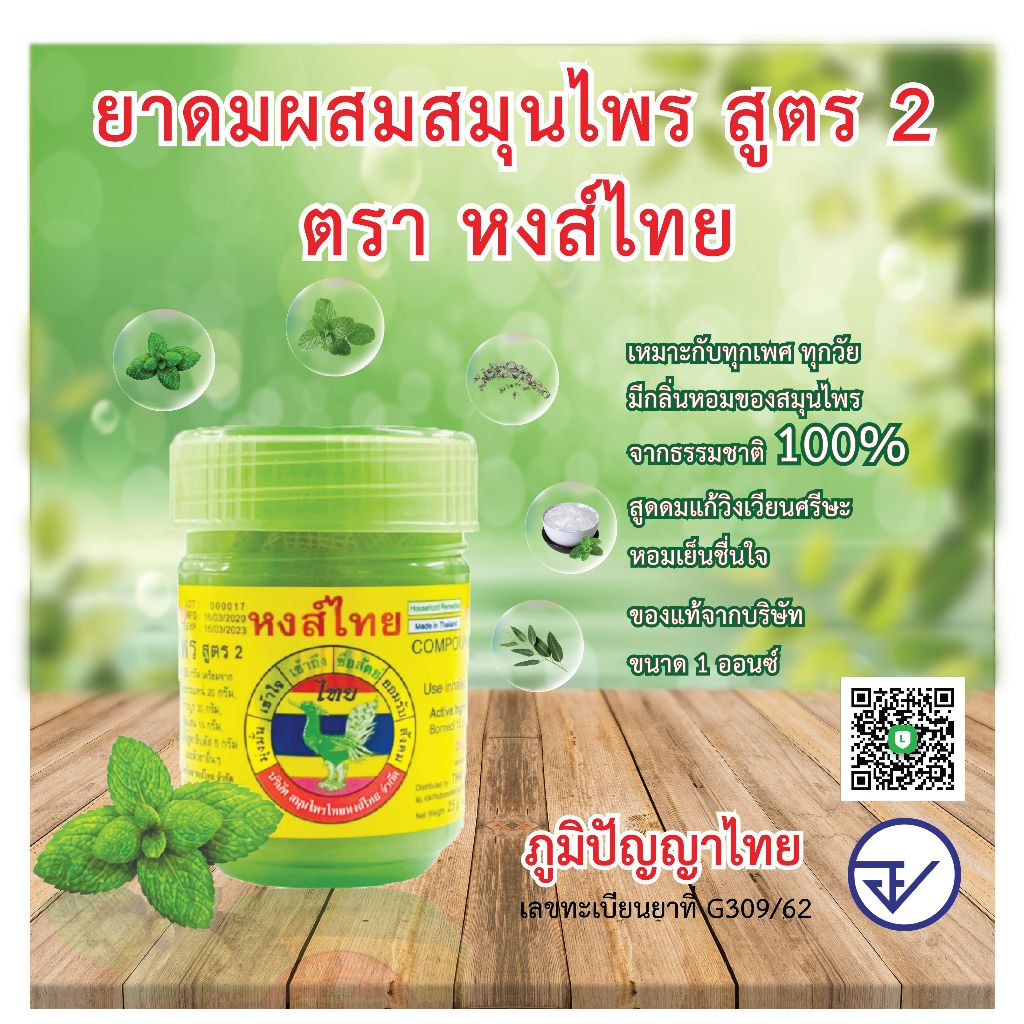 ️ Hong Thai Inhaler Formula 2 Inhal And Refreshing Relieve Stuffy Nose ...