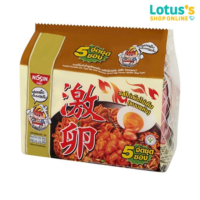 NISSIN Instant Noodles Korean Spicy CHICKEN Flavor SALTED EGG (Dry) 60 G. (Pack 5 Sachets) BAG ...