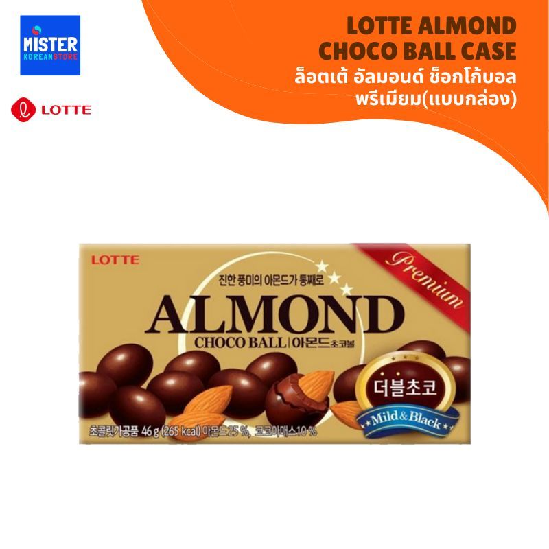 LOTTE ALMOND CHOCO BALL Premium(Box Type) CASE | Shopee Philippines
