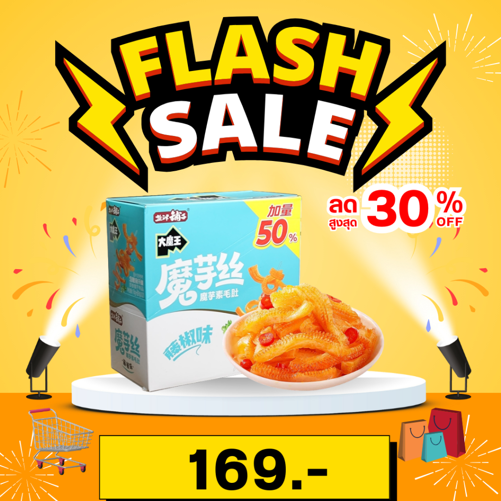 MOYUSI Mala Flavor Chili Crispy Squid Konjac Seasoning Snack Snacks ...