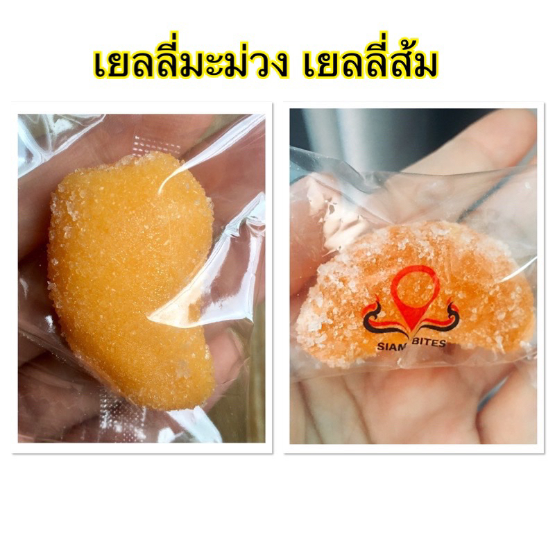 [Sent From Bangkok] Mango Jelly Orange 500g Fruit Siam Bites | Shopee ...