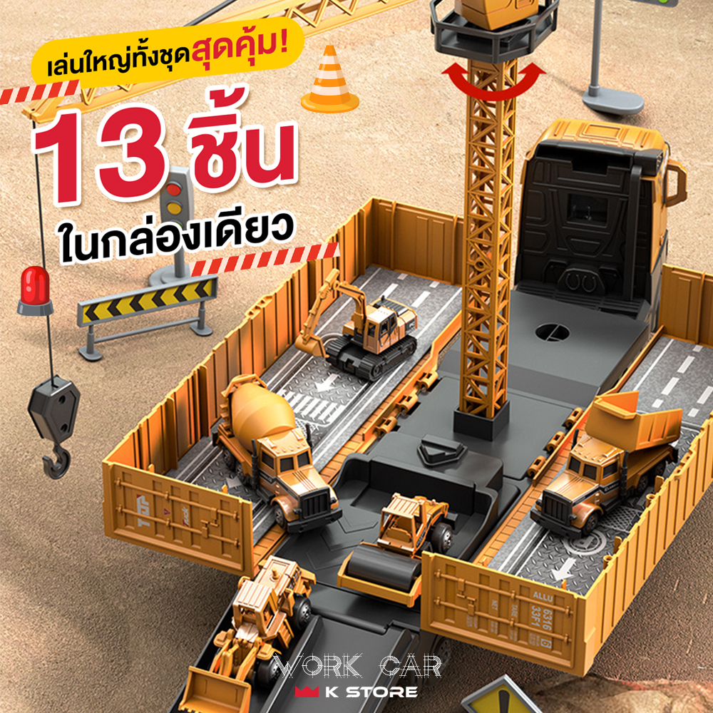 WORKCAR Toy Car Set 13 Pieces In One Box Can Be Disassembled And ...