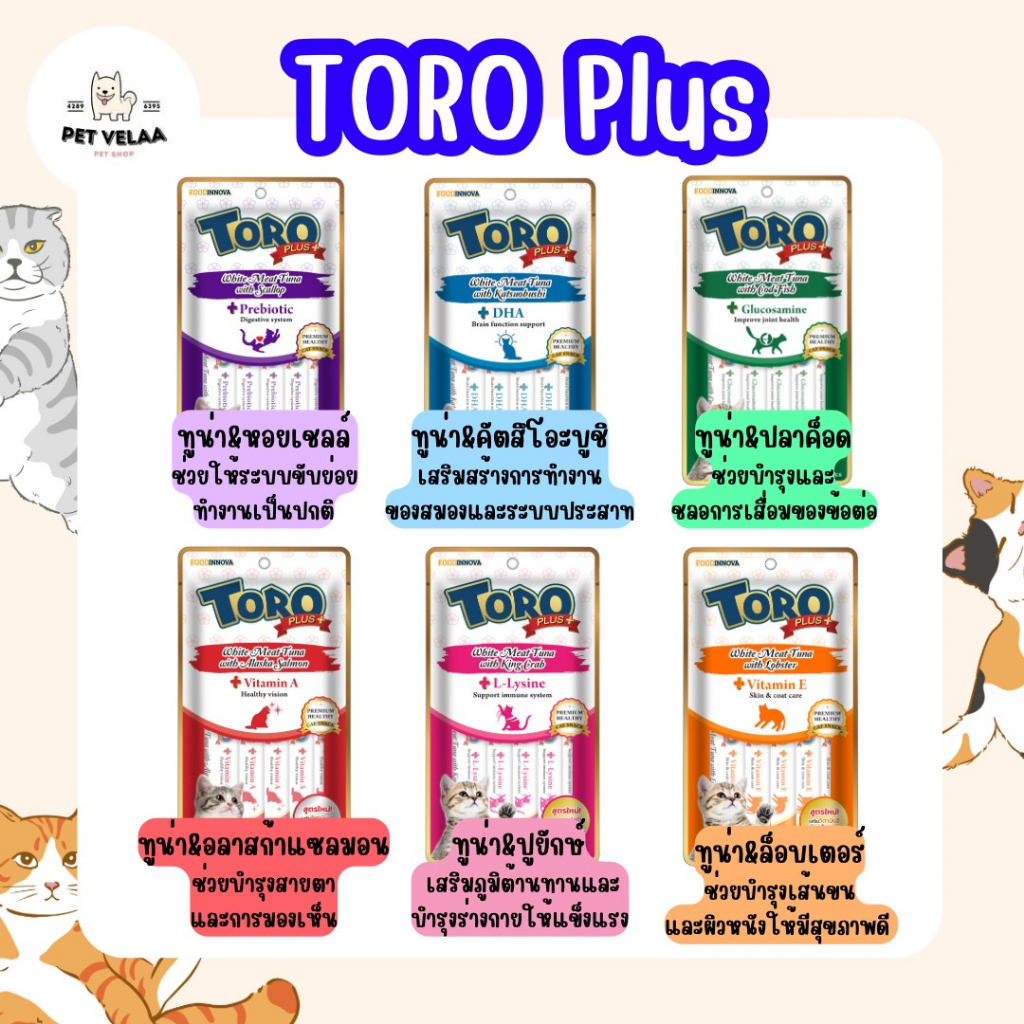 TORO Plus creamy treat + Vitamin Cat Lick Snacks With 15g * 5 Tubes 1 ...