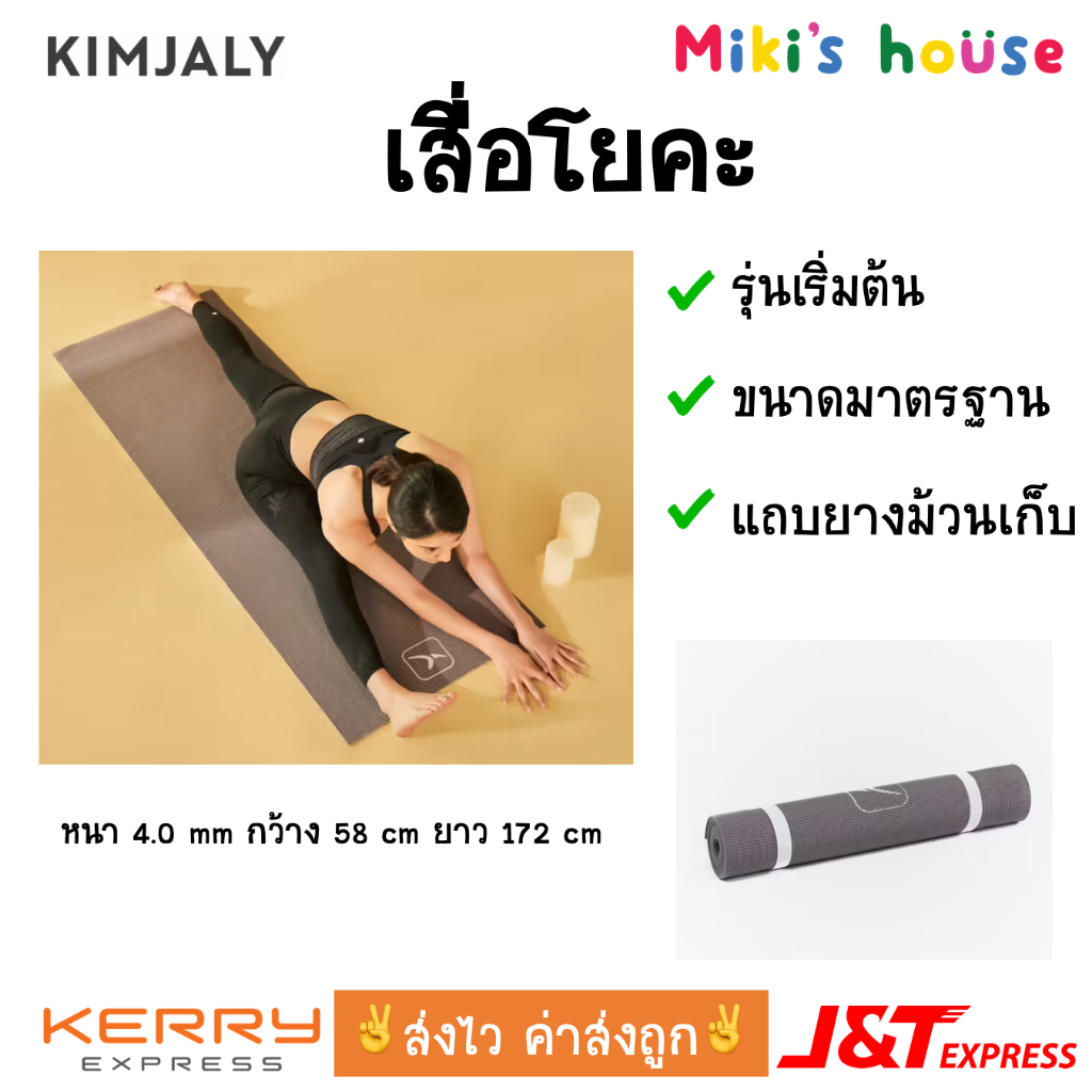Ship Everyday Ly Yoga Mat Essential Gray 4 mm Thick (172 x 58 cm ...