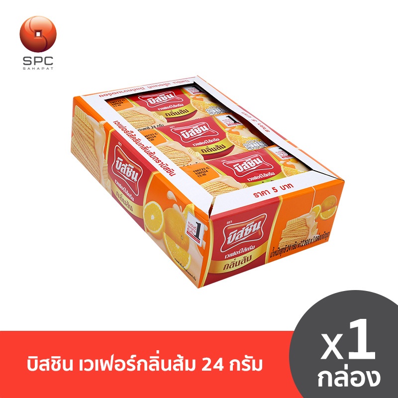 Bischin Wafer Orange Flavour 24g | Shopee Philippines