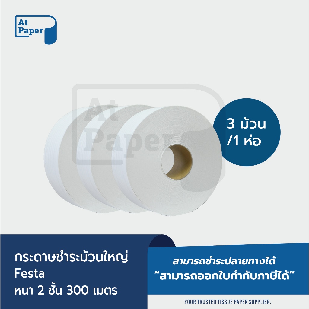 AtPaper Festa Toilet Roll Tissue JRT Paper 300 Meters 3 Rolls 1 Pack ...