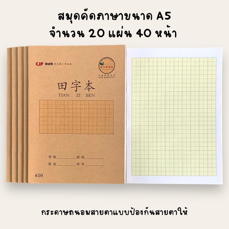 A5 Size Selection Paper (Super Eye Care) | Shopee Philippines