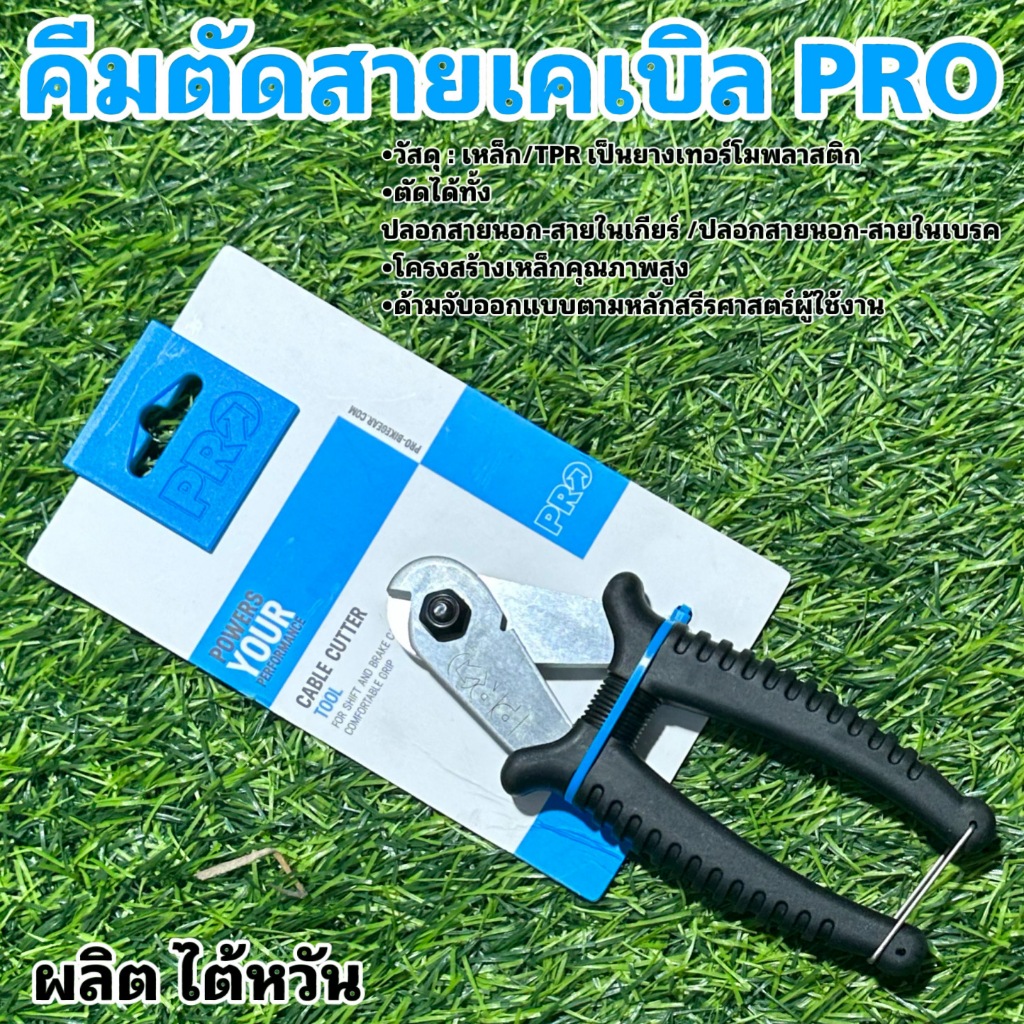 PRO Cable Cutter Plier | Shopee Philippines