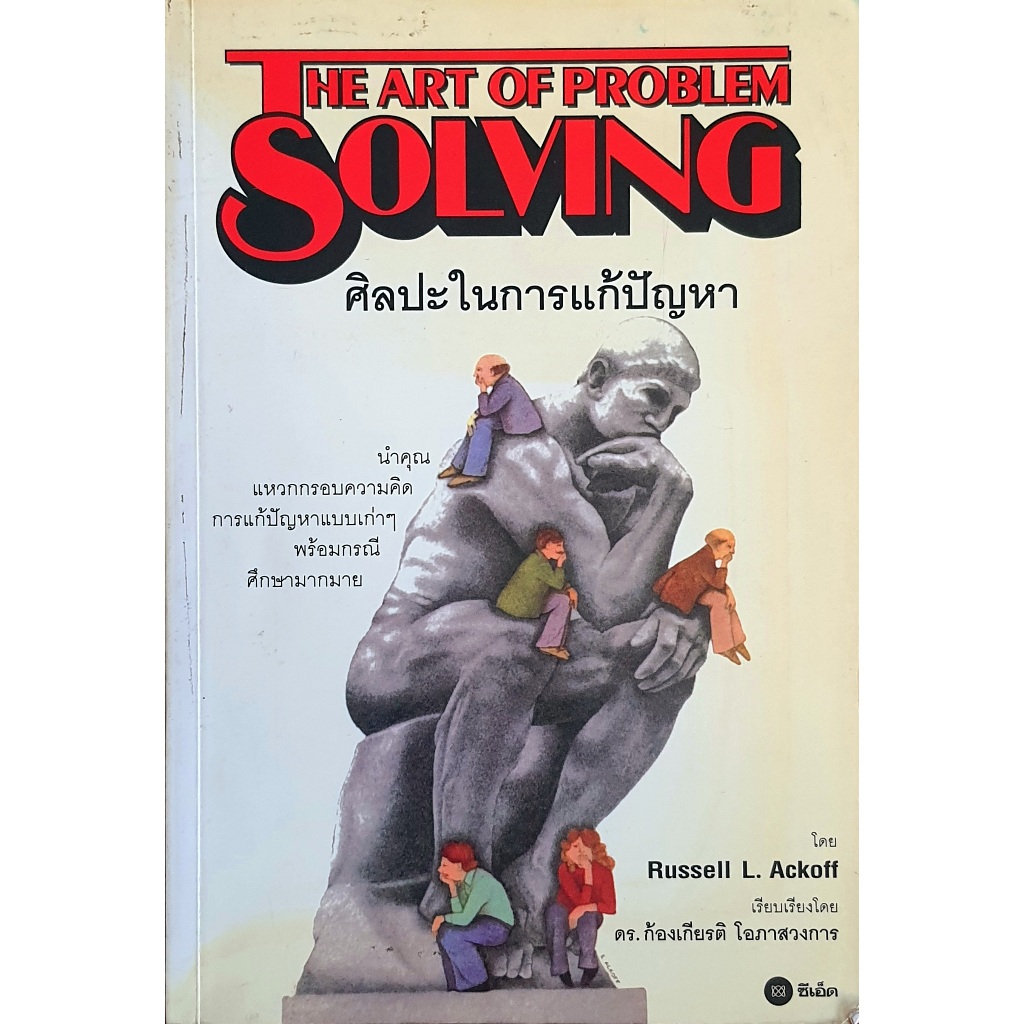 Problem Solving Art: The Art of : B06 | Shopee Philippines