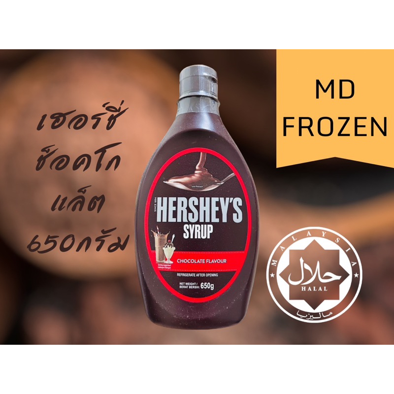 Hershey CHOCOLATE Cytra 623G Hersheys SYRUP 623G | Shopee Philippines