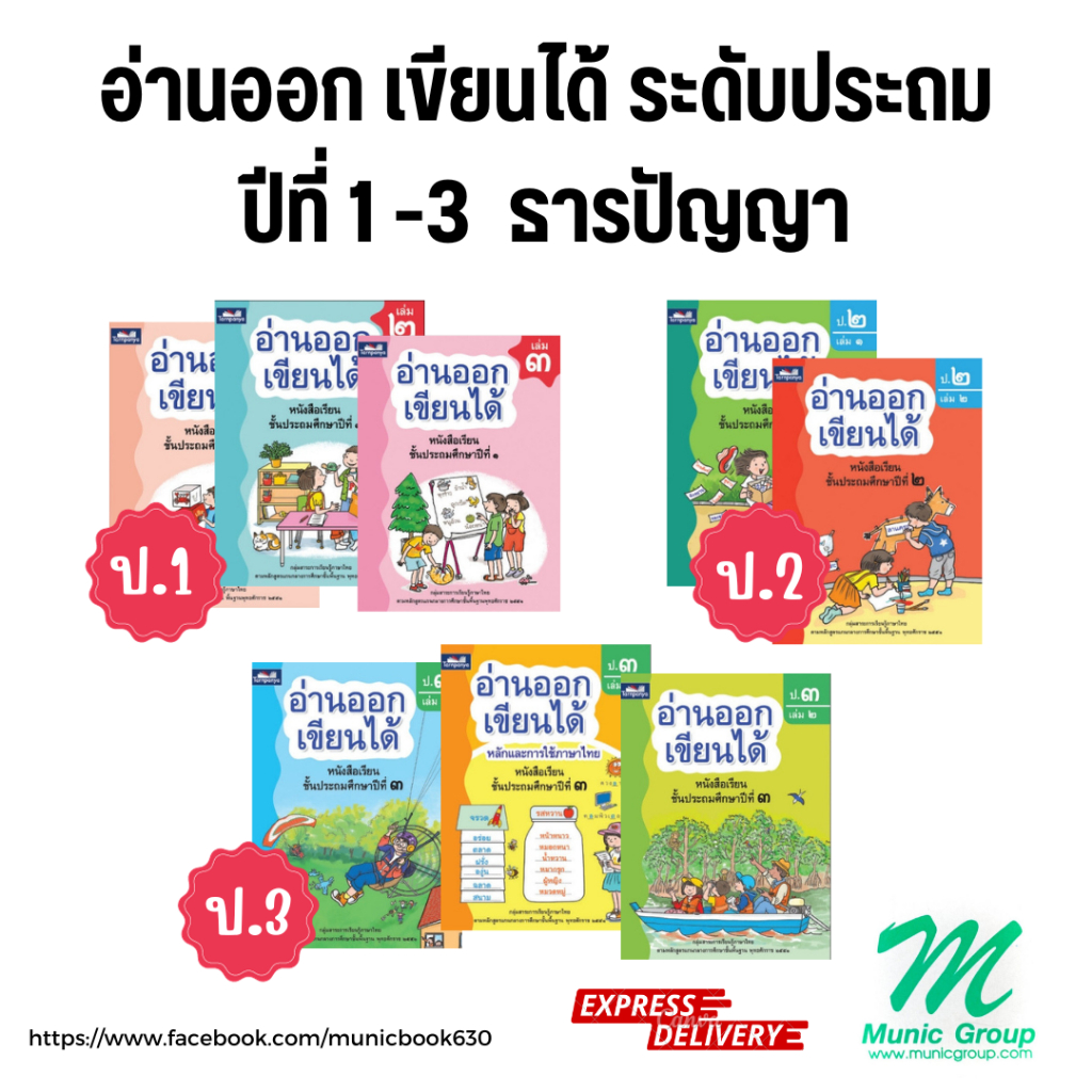 Can Read And Write Grade 1 And 2 And 3 Primary Level Publishing House ...