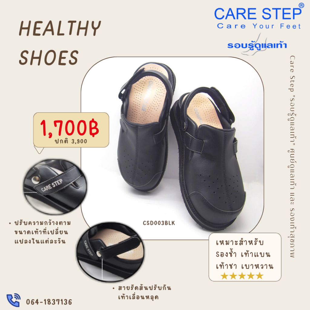 Care Step Healthy Shoes For General And Diabetics Model Csd-003 Authentic Brand Sent From The ...