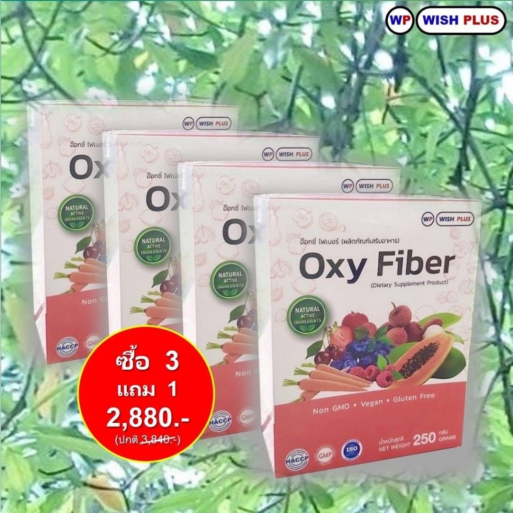 Oxy Fiber Set Buy 3 Boxes Get 1 More Box Total As 4 Only 2 880 Baht ...