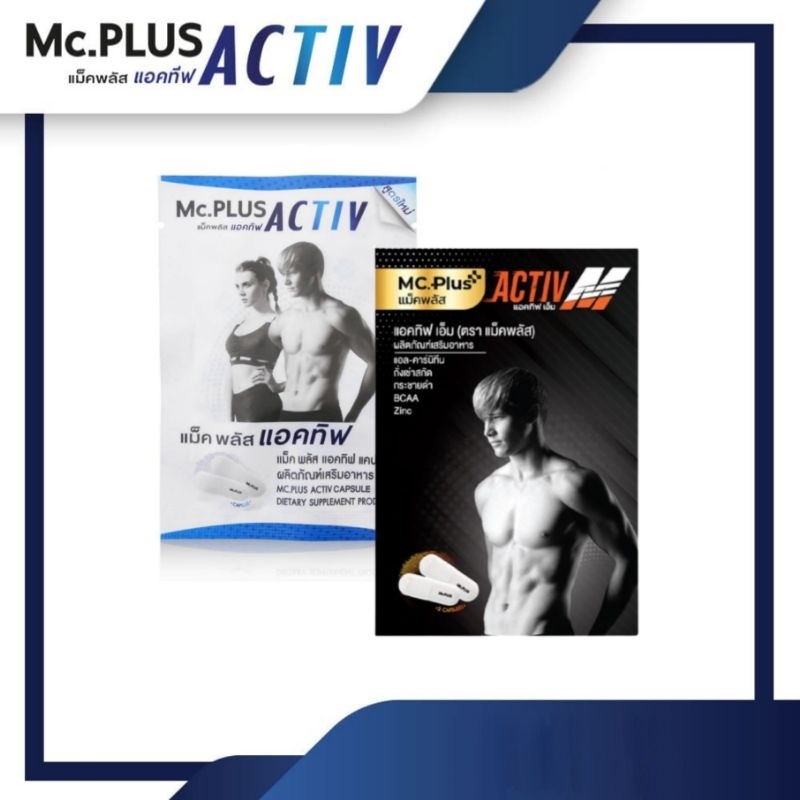 Mc.Plus Activ M Mc Plus Active Sachets Of 2 Tablets [White/Black] | Shopee Philippines