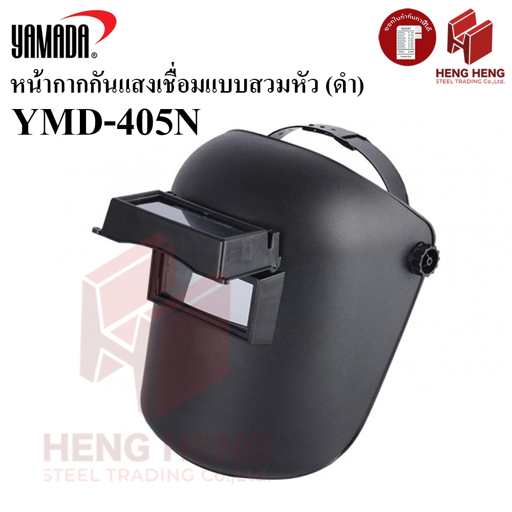 Yamada Model YMD-405N Welding Helmet (Black) | Shopee Philippines