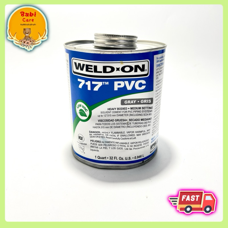 uPVC Pipe Glue 717 Weld-On 32 Oz.- Authentic Solvent Cement for PVC ...