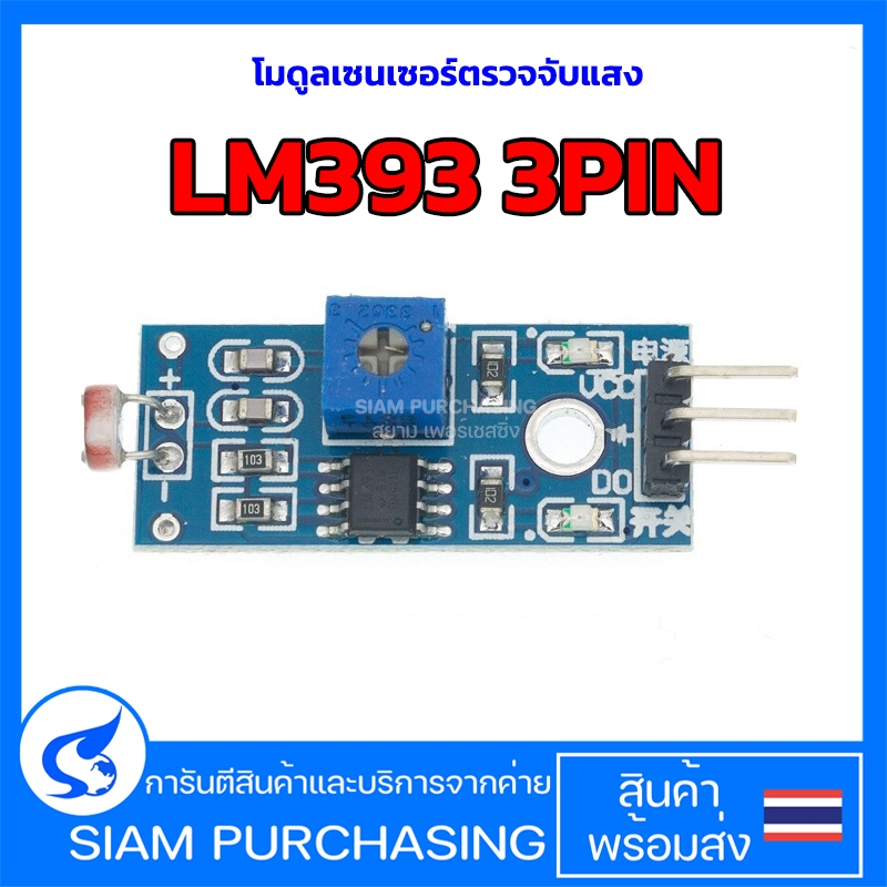 Light Sensor Module Lm393 3pin Lighting Detection For Arduino Or General Diy Work Fast Delivery